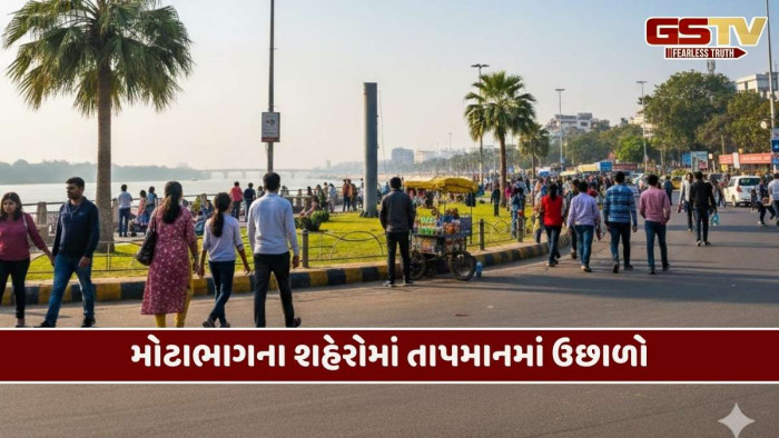 Cold disappears in Gujarat, temperature above 18 degrees in 8 cities ...